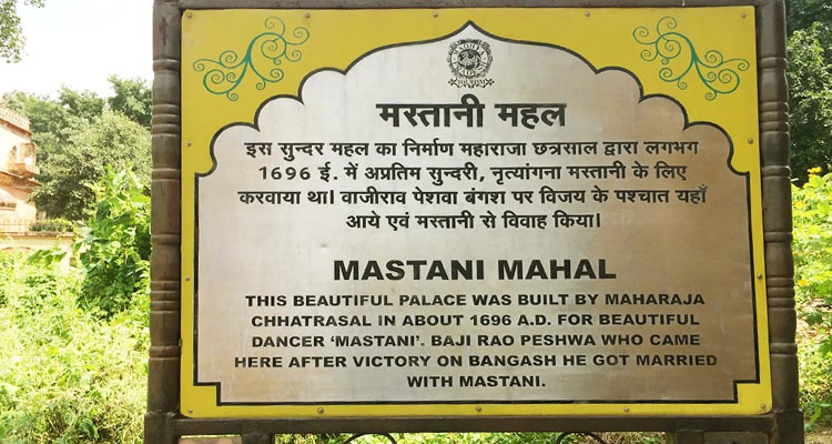 Mastani Mahal Pune Timings, Entry Fee, Ticket Cost Price; Mastani Mahal ...